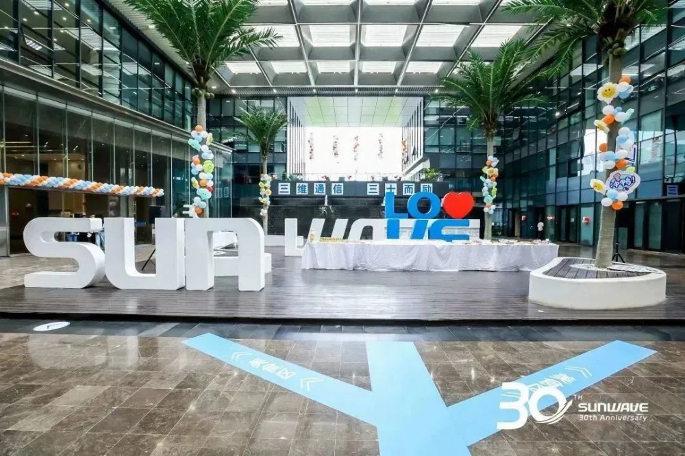 三维通信30周年欢庆，60天无限期年假福利“引爆”现场！ - 公司新闻 - 三维通信——世界和你更近